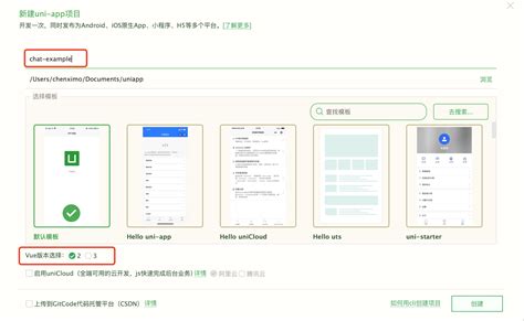即时通信 Im Uniapp Tuichat 独立集成方案 Vue2 场景方案 文档中心 腾讯云