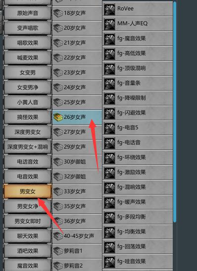 怎么在yy里面变声 超级音效