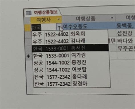 컴활 데이터베이스 질문이요 지식in