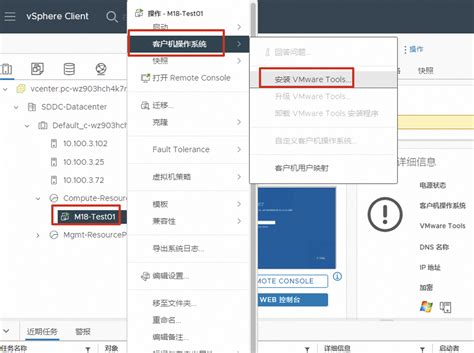如何在windows操作系统安装vmwaretools 阿里云帮助中心