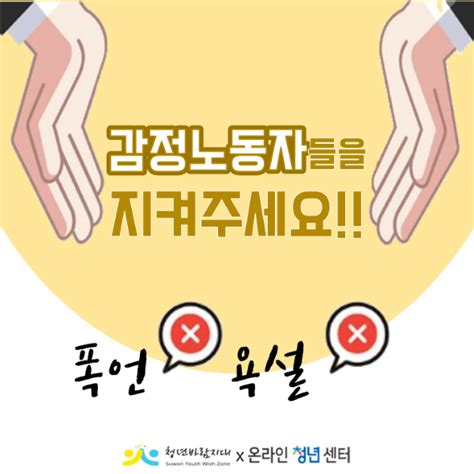 수원청년 Up클라우드 성인이 되어 생활비 벌려고 편의점 카페 음식점 등에서 알바한 경험 다들