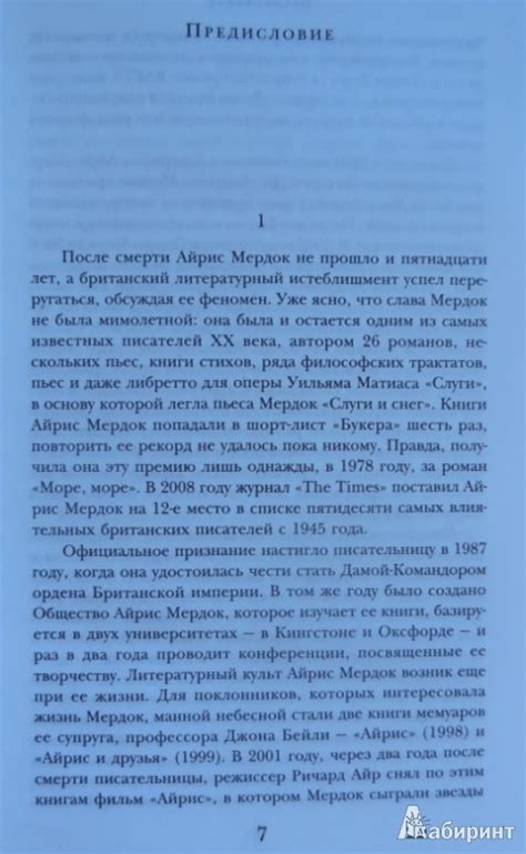 Книга: Черный принц - Айрис Мердок. Купить книгу, читать рецензии ...