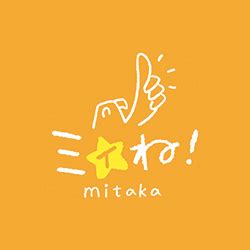 Mitaka