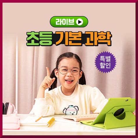 스쿨김영사 신나는 교과서 체험학습