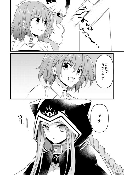 Medusa And Asterios Fate And 2 More Drawn By Yakankusogakiteikoku