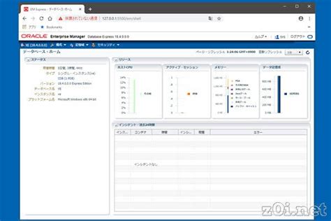 【無料】oracle database 18c express edition（xe）をインストールしてみる plane note