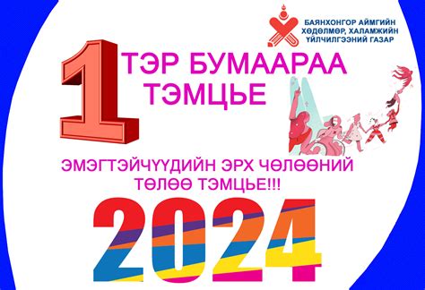 Хөдөлмөр халамжийн үйлчилгээний ерөнхий газар
