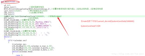 寒假学习之stm32(11) Usmart的调试stm32串口命令行调试usmart Csdn博客 寒假学习之stm32(11) Usmart的调试stm32串口命令行调试usmart Csdn博客