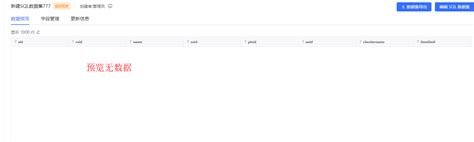 数据集 sql 定时同步假如sql语句出现中文定时失败 kettle失败 v1 18 9版本 DataEase 社区论坛 FIT2CLOUD 飞致云