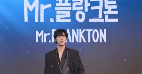 우도환 Mr 플랑크톤 해조 위해 운동 No 술 마셨다