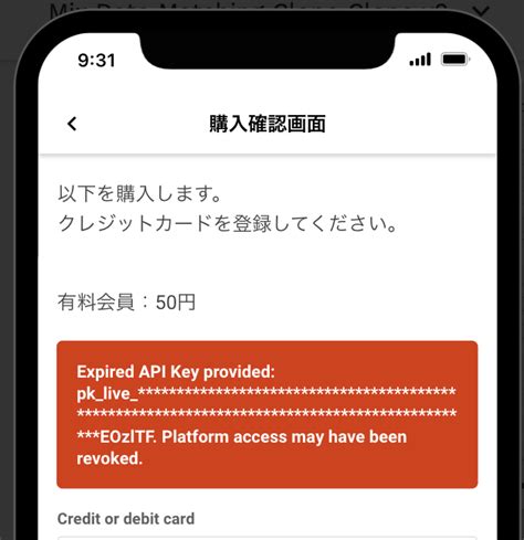 Stripe Error Message Expired Api Key Provided Get Help Adalo