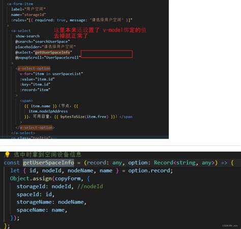 Vue3 07 工作笔记unhandled Error During Execution Of Scheduler Flus Csdn博客