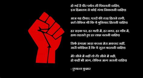 and miles to go before i sleep aag jalni chahiye dushyant kumar poem