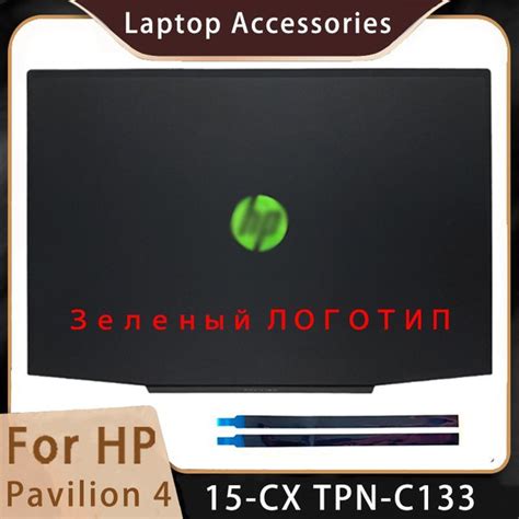 Новый чехол для ноутбука;подходящий для HP Pavilion 4 15-CX TPN-C133 ...