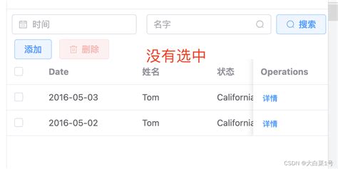 Vue3tselement Plus管理系统实际开发业务之增删改查vue30增删改查 Csdn博客