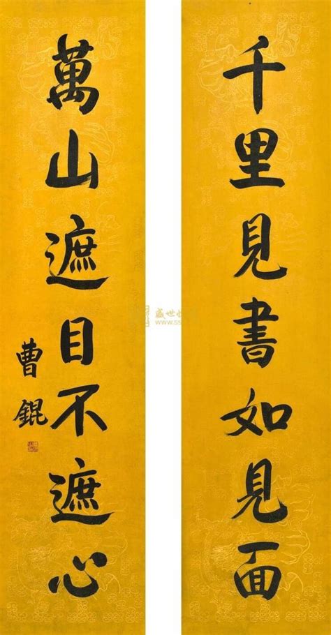 對比看看曹錕和段祺瑞兩人的書法到底是不是字如其人呢 每日頭條