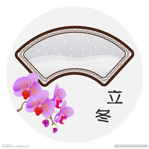 二十四节气立冬背景图矢量图设计图绘画书法文化艺术设计图库昵图网