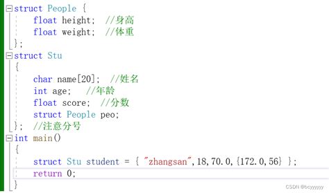 C语言结构体 CSDN博客