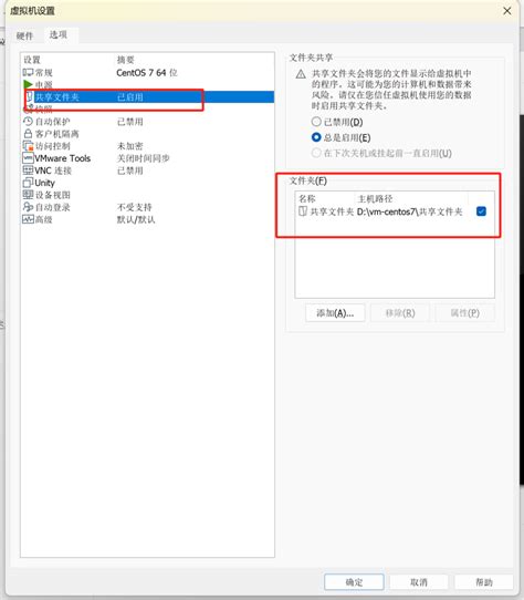 手动安装 Vmware Tools 并设置虚拟机共享 Windows 文件夹 Linux运维技术栈 博客园