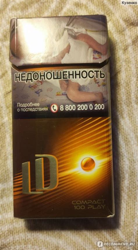Сигареты Ld Compact 100s Play «ld Compact 100 Play с цитрус кнопкой