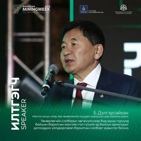 Монгол Улс олборлолтоос боловсруулалт руу хөгжих стратеги баримтална