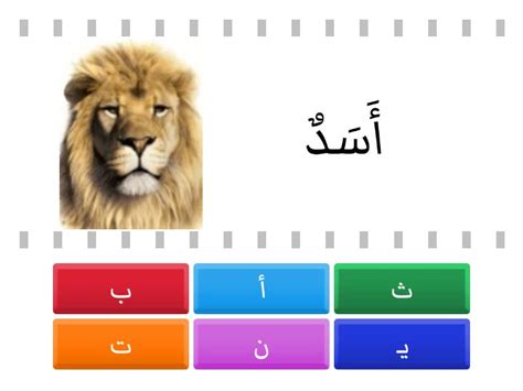 حروف المجموعة الأولى Find The Match