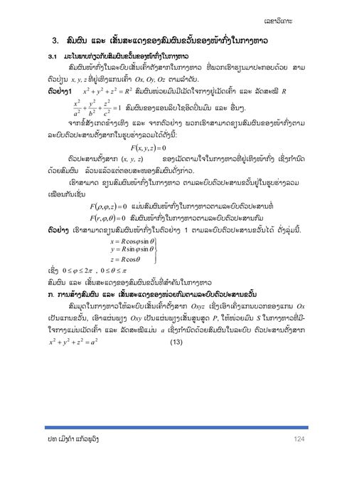 Analytic Of Geometry Mathk20192020 Page 115 Flip Pdf Online Pubhtml5