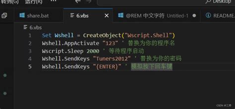 Windows 通过openssh 远程执行命令（bat和vbs配合使用）schtasks远程调用vbs文件 Csdn博客