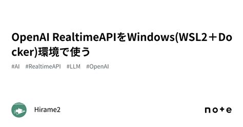 Openai Realtimeapiをwindowswsl2＋docker環境で使う｜hirame2
