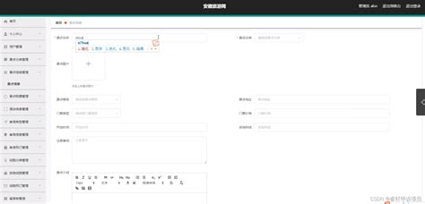 【附源码】计算机毕业设计安徽旅游网（java springboot mysql mybatis 论文 安徽旅游html网页设计源代码 csdn博客
