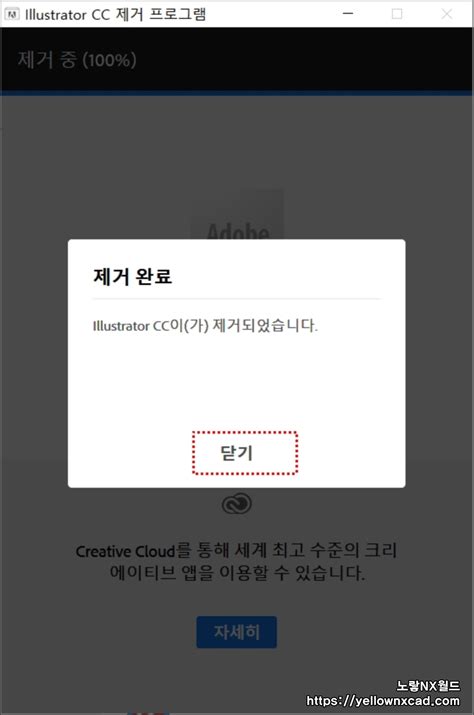 윈도우10 프로그램 삭제 제거방법