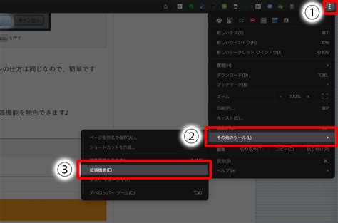 Chrome 拡張機能とは 使い方・ダウンロードの仕方・有効にする方法 ヨッセンス