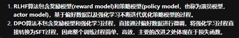 从0开始实现llm：7、rlhf Ppo Dpo原理和代码简读 知乎