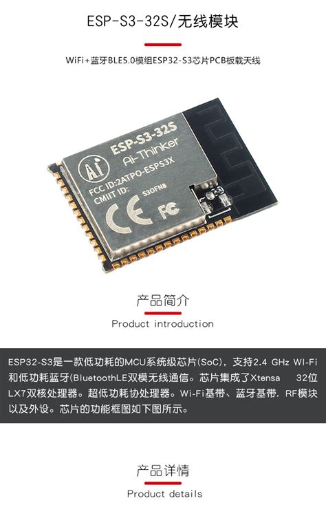 Esp S3 32s 无线模块 84328 深圳优信电子科技有限公司