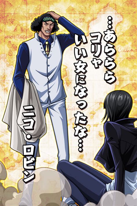 コリャいい女になったな（青雉（クザン）） 公式【サウスト】one Piece サウザンドストーム最速攻略wiki