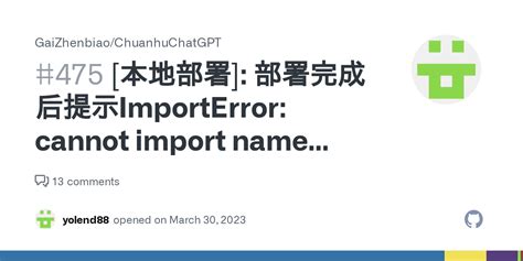 本地部署 部署完成后提示ImportError cannot import name ServiceContext from llama index Issue