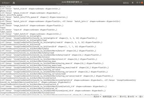 Tensorflow学习记录：读取ckpt模型里面的张量名字和读取pb模型里面的张量名字 灰信网（软件开发博客聚合）