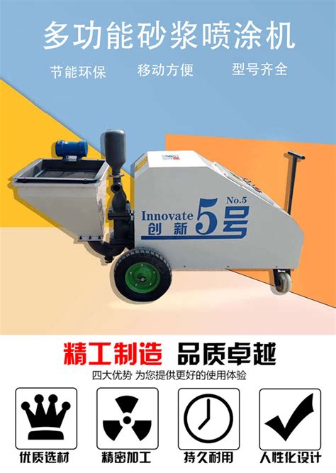 自动砂浆喷涂机 机喷石膏砂浆喷涂机 砂浆喷浆机 砂浆输送泵 机喷砂浆机 新乡市中隧机电设备有限公司推广组