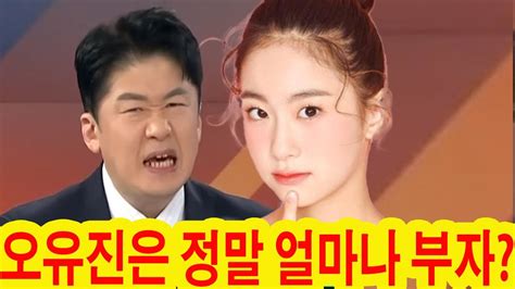 Mbn 뉴스피규어 오유진이 세계에서 가장 부유한 젊은 가수가 됐다 3연승을 거둔 오유진이 한국 레전드들로부터 쏟아지는 찬사를 받았다 오유진이 세계 1위의 자존심이