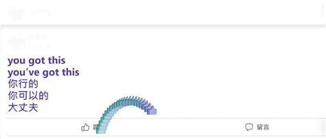 FB隱藏版彩蛋FB文字動畫彩蛋關鍵字總整理輸入點擊秒現身 社群x內容 數位行銷精神時光屋