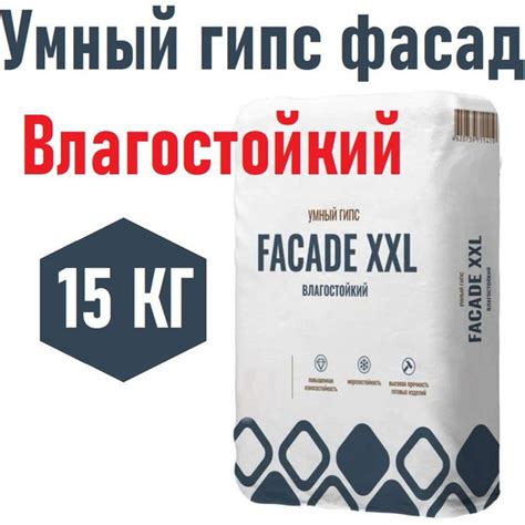 УМНЫЙ ГИПС - Фасад XXL 15кг, влагостойкий, идеальное литье без ...