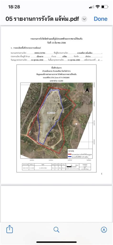 Sathian ตอนที่ 23จิ้มก้อง