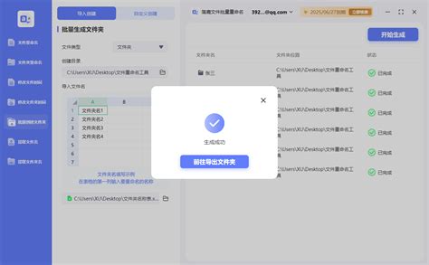 Excel居然还能用来批量建文件夹？99的人不知道！用excel内容批量建立文件夹 Csdn博客