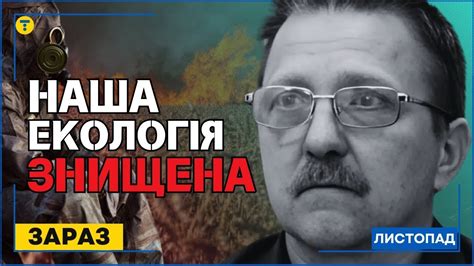 ЗАРАЗ Збитки екології сягають ТРИЛЬЙОНІВ ГРИВЕНЬ РФ НАВМИСНО скинула