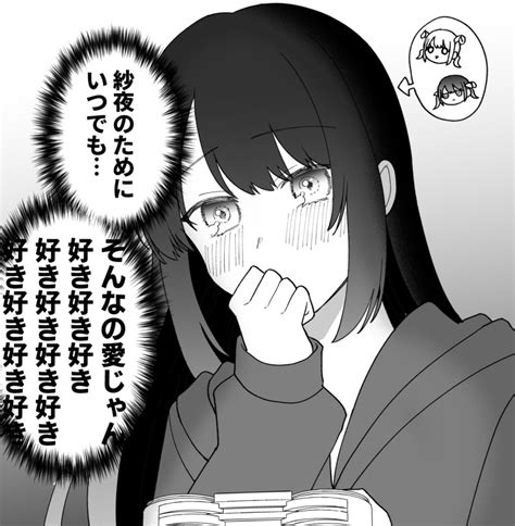 男子逃げて案件 地雷系女子にロックオンされたマンガがボカロオリジナルを併せて聴くとなお怖可愛い It News