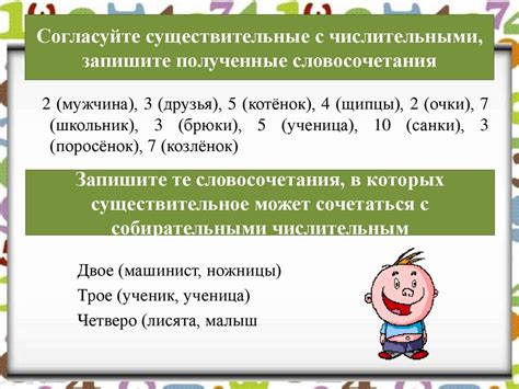 Собирательные числительные презентация онлайн