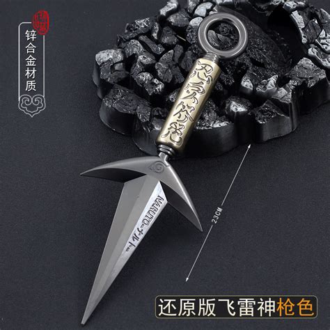 火影忍者武器波风水门四代目飞雷神苦无佐助大号金属兵器玩具手办 虎窝淘