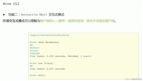 Hive最新版本 Hive30新特性mob64ca1415f0ab的技术博客51cto博客