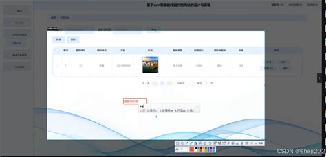 Python Flask计算机毕业设计校园约拍网站（程序开题论文） Csdn博客