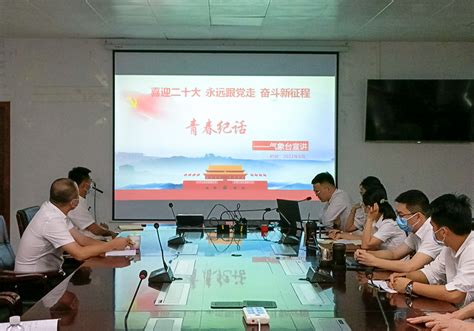 三亚空管站气象台开展青春纪话分享会 民用航空网